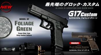 G17 CUSTOM FOLIAGE GREEN TOKYO MARUI /// ARSENAL AIRSOFT